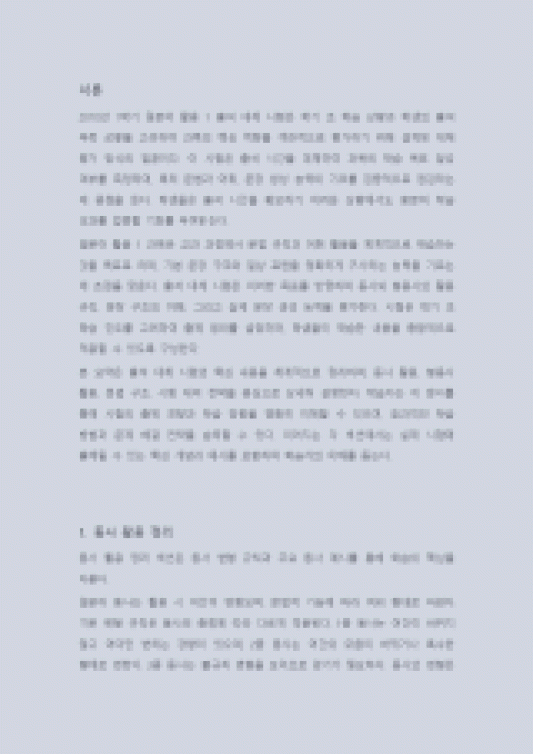 3쪽 미리보기