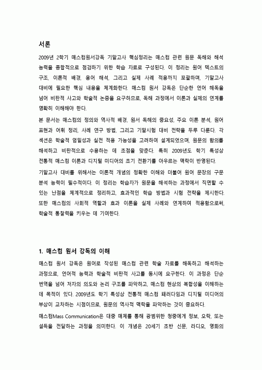 3쪽 미리보기