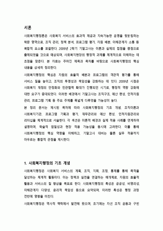 3쪽 미리보기
