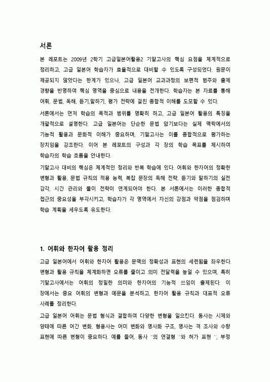 3쪽 미리보기
