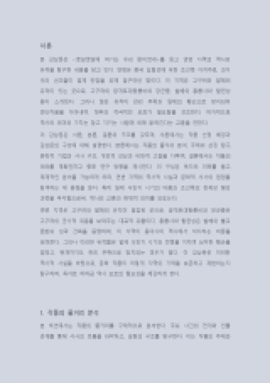 3쪽 미리보기