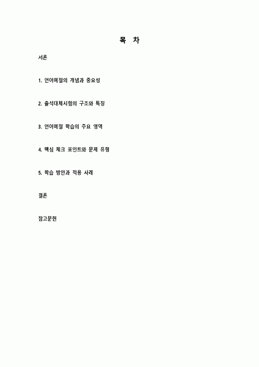 2쪽 미리보기