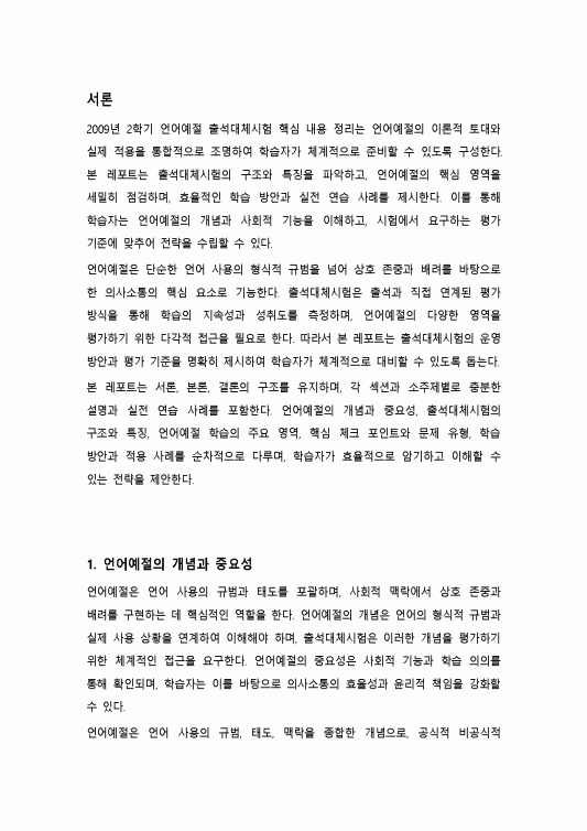 3쪽 미리보기