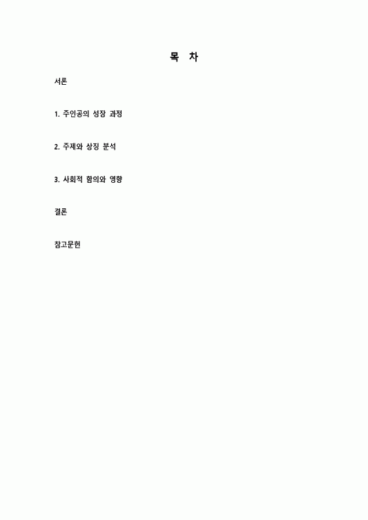 2쪽 미리보기