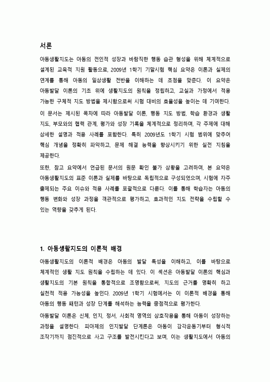 3쪽 미리보기