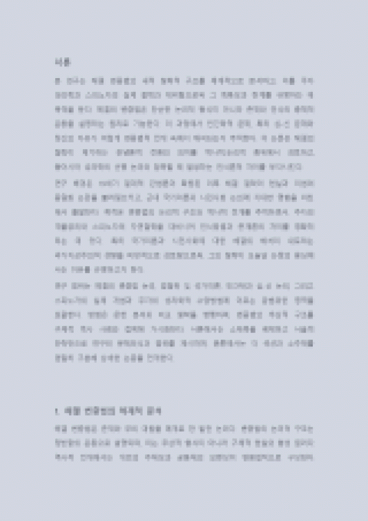 3쪽 미리보기
