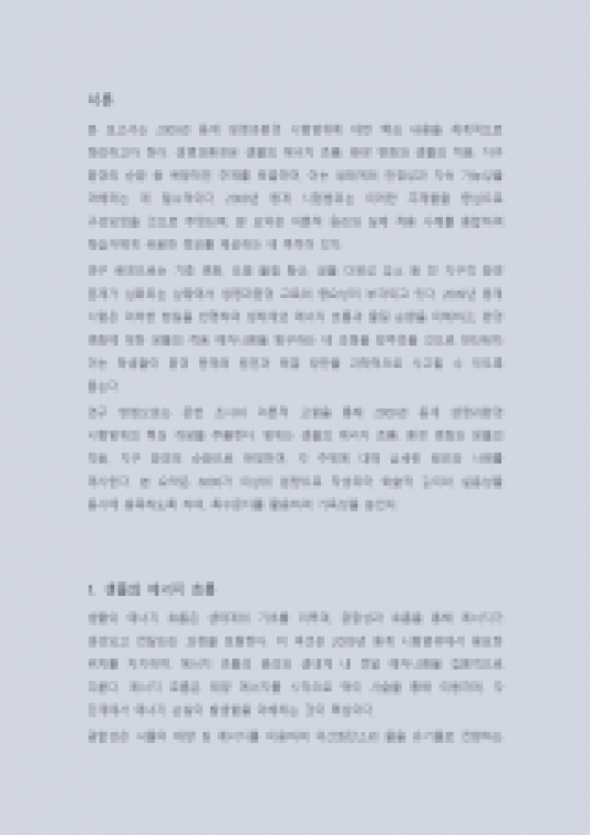 3쪽 미리보기