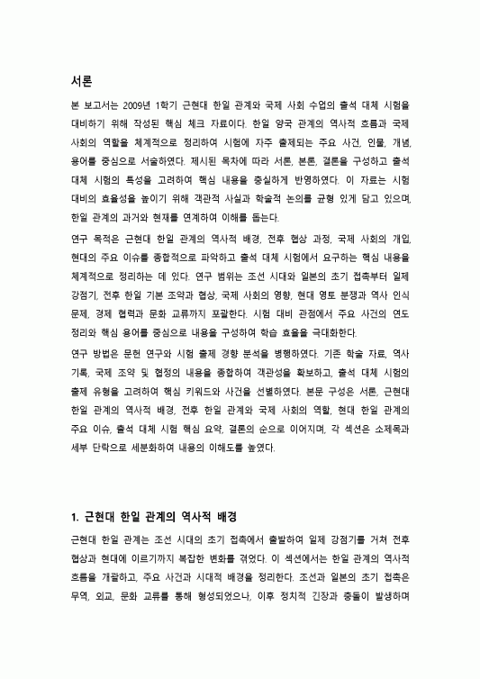 3쪽 미리보기