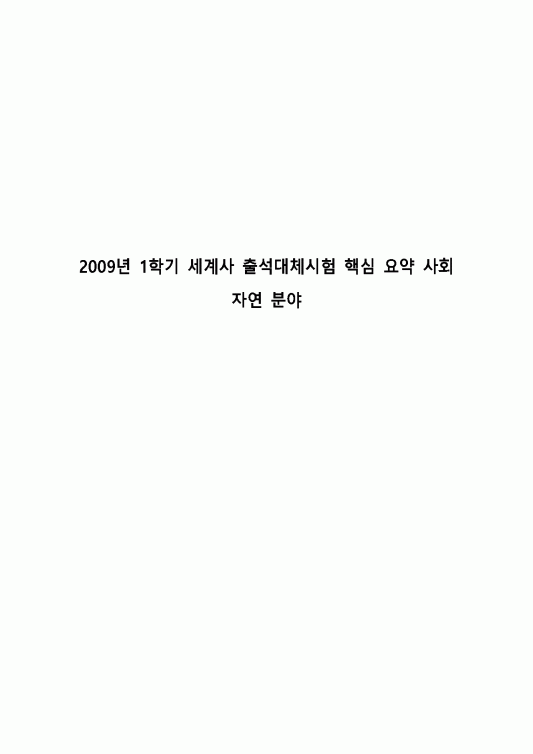1쪽 미리보기