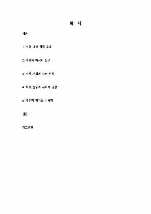 2쪽 미리보기