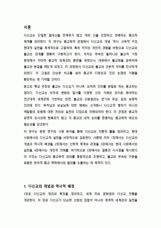 3쪽 미리보기