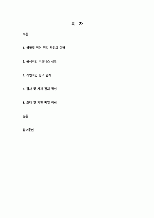 2쪽 미리보기