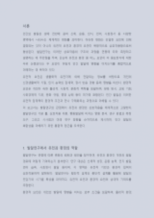 3쪽 미리보기
