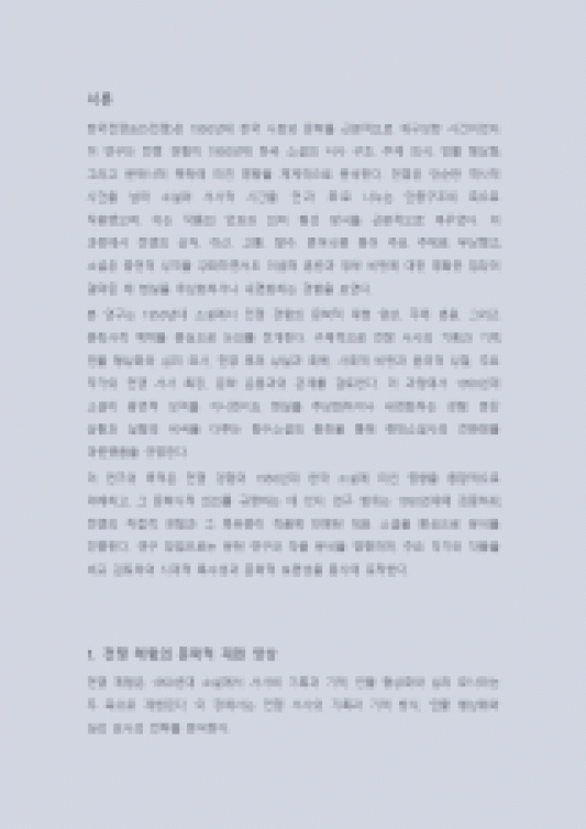 3쪽 미리보기