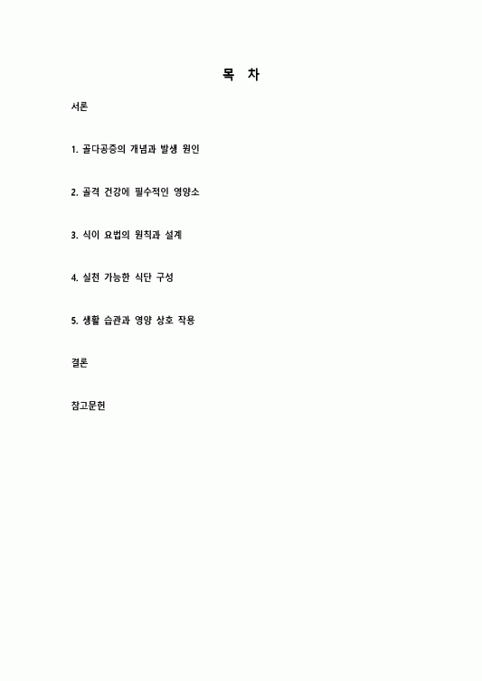2쪽 미리보기
