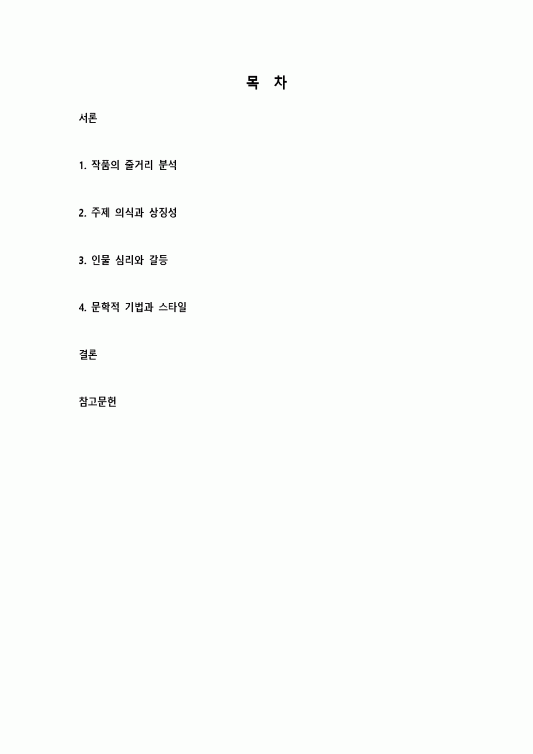 2쪽 미리보기