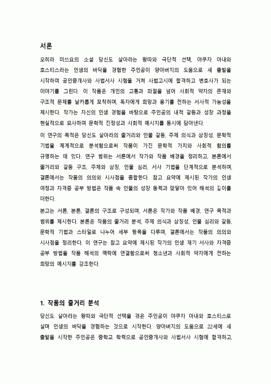 3쪽 미리보기