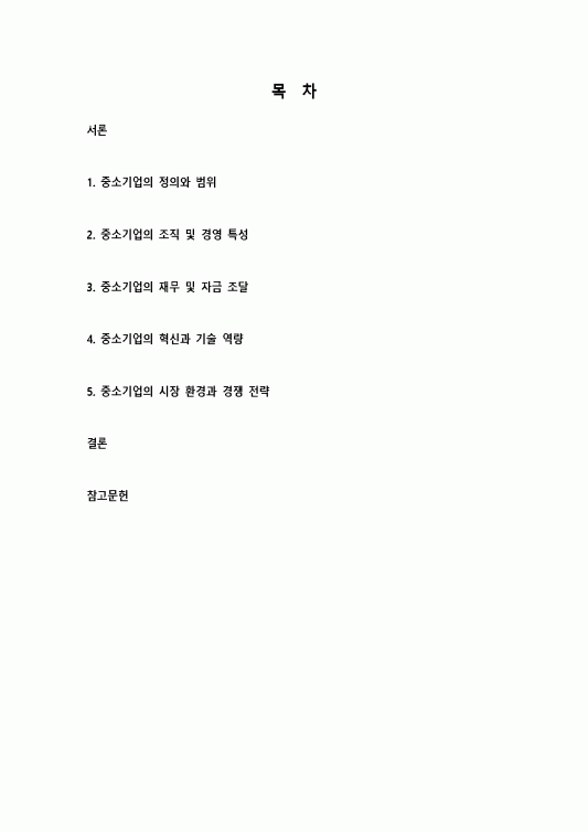 2쪽 미리보기