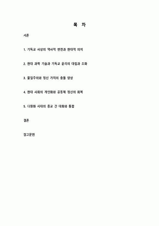 2쪽 미리보기