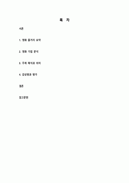 2쪽 미리보기