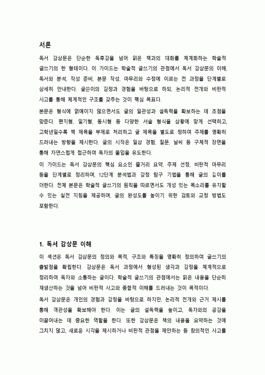 3쪽 미리보기