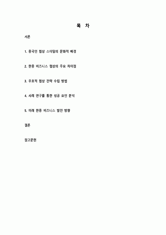 2쪽 미리보기