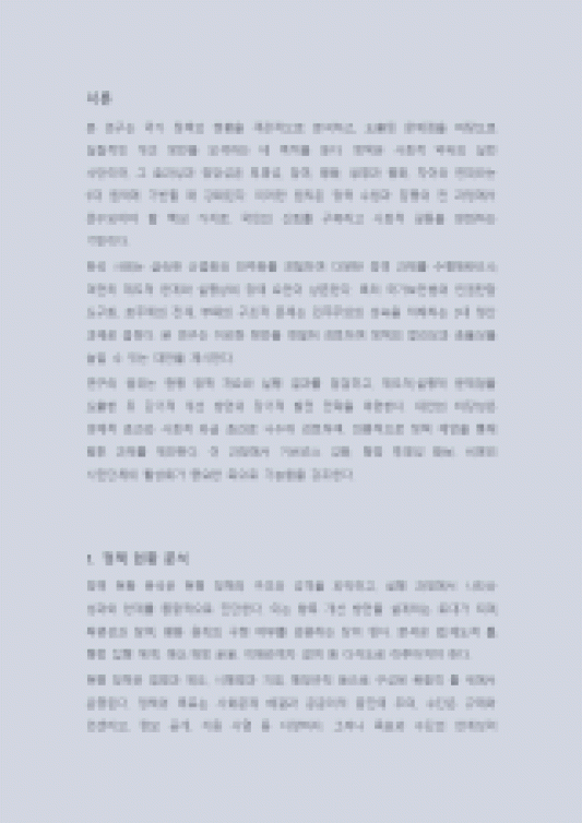 3쪽 미리보기