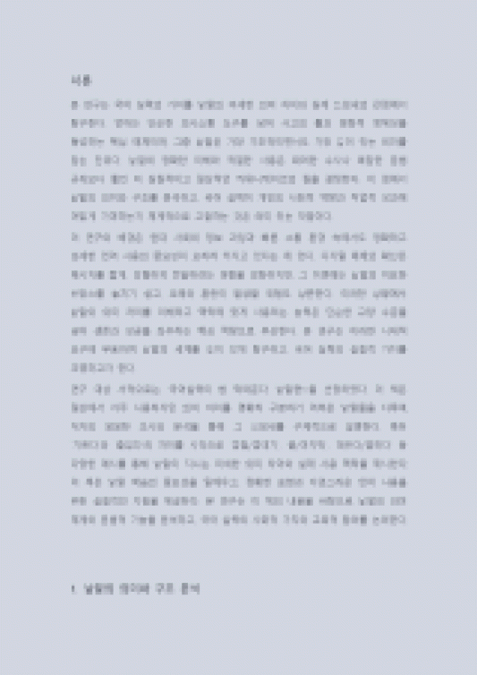 3쪽 미리보기
