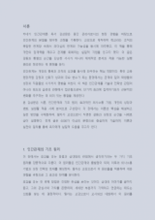 3쪽 미리보기
