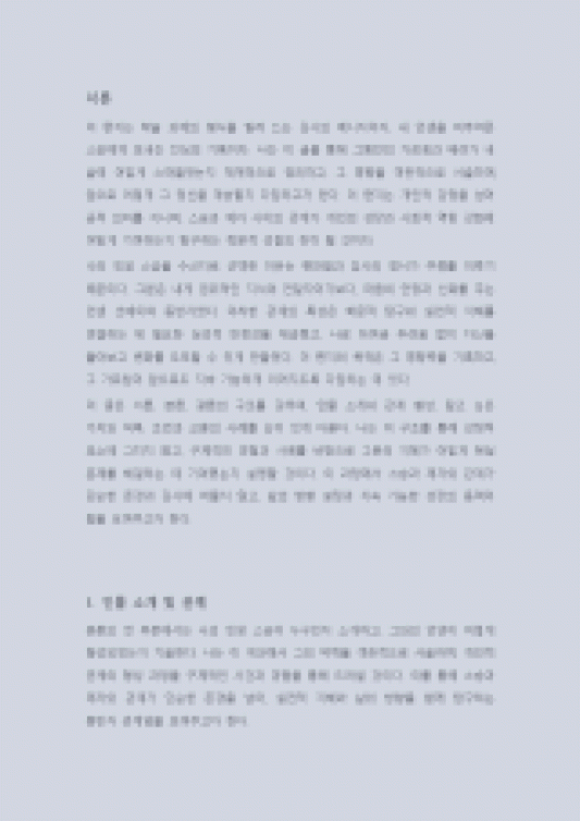 3쪽 미리보기