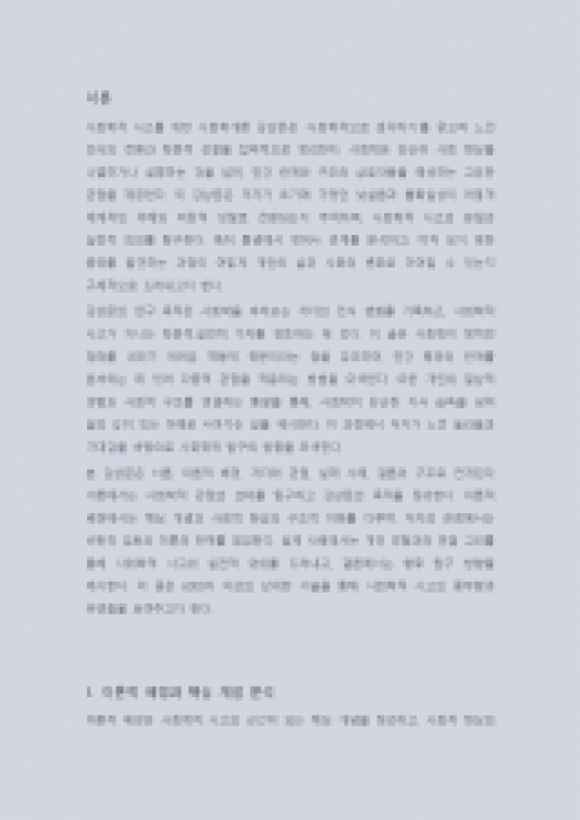 3쪽 미리보기