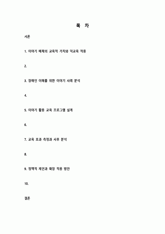 2쪽 미리보기