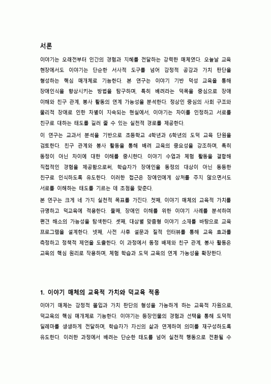 4쪽 미리보기