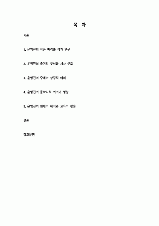 2쪽 미리보기