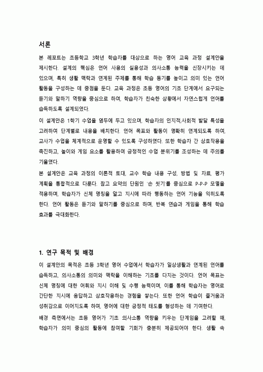 3쪽 미리보기