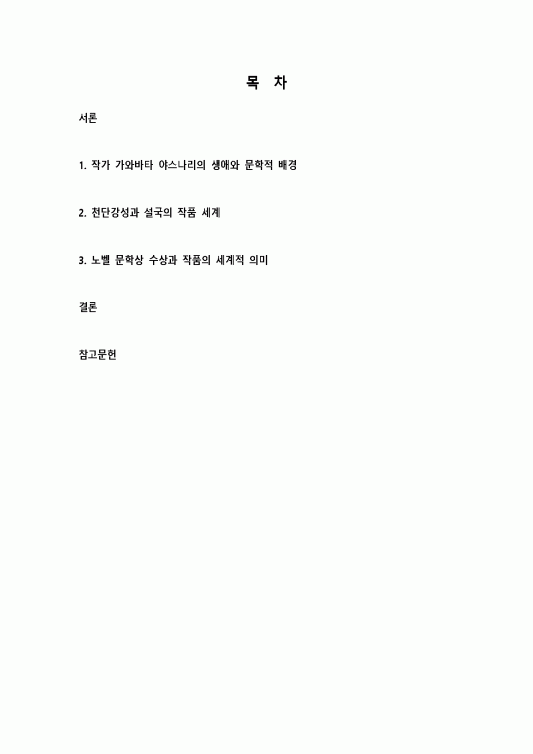 2쪽 미리보기