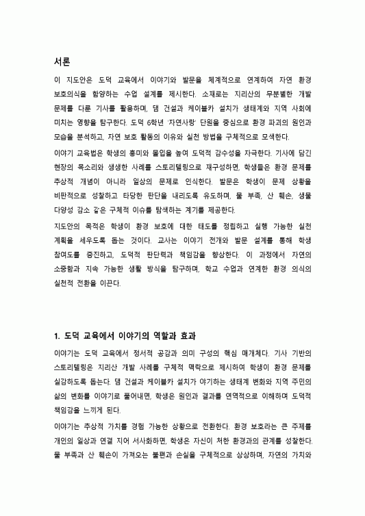 3쪽 미리보기