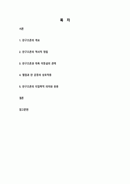2쪽 미리보기
