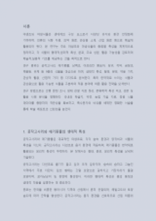 3쪽 미리보기