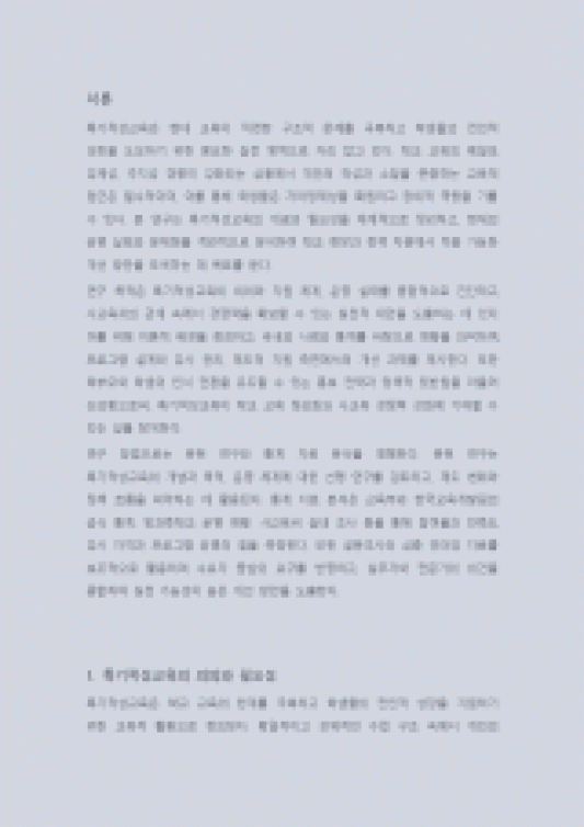 3쪽 미리보기