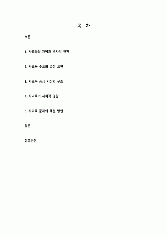 2쪽 미리보기