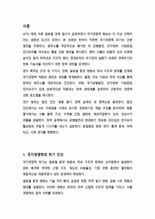 3쪽 미리보기