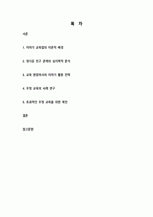 2쪽 미리보기