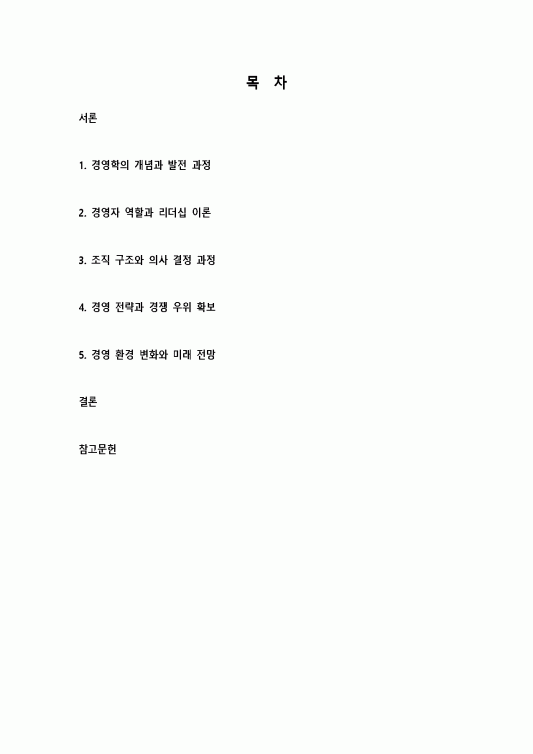 2쪽 미리보기