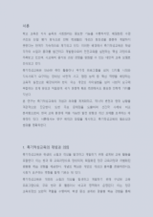 3쪽 미리보기
