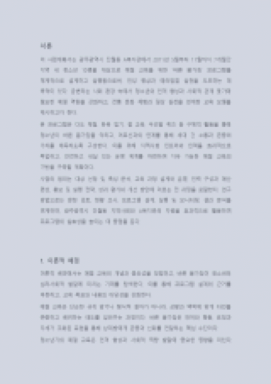 3쪽 미리보기