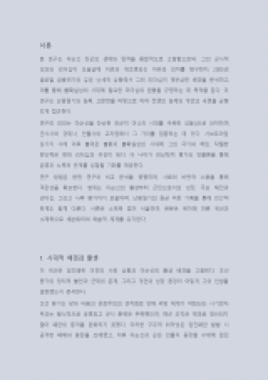 3쪽 미리보기
