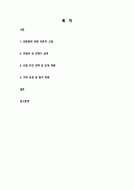 2쪽 미리보기