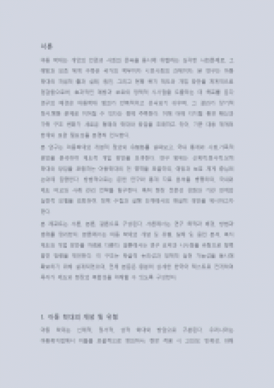 3쪽 미리보기