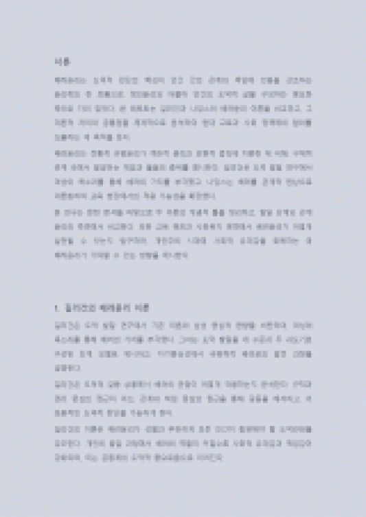 3쪽 미리보기